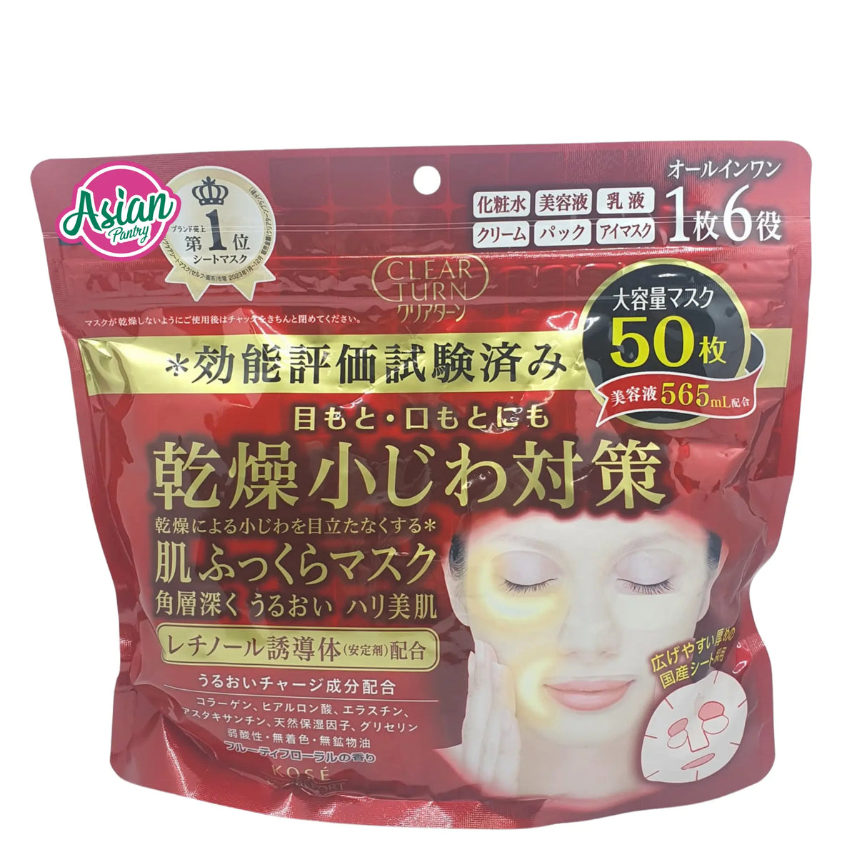 KOSÉ Clear Turn Plumping Sheet Mask (50 sheets) – Asian Pantry