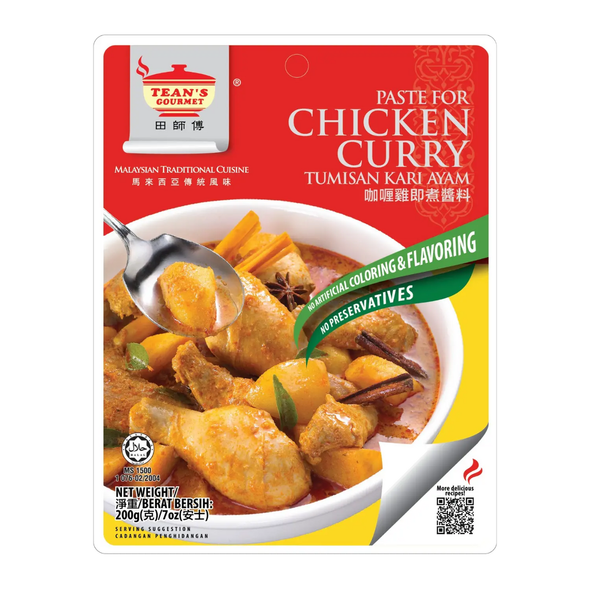 Tean's Gourmet Paste for Chicken Curry 200g - Asian Pantry | Asian Grocery
