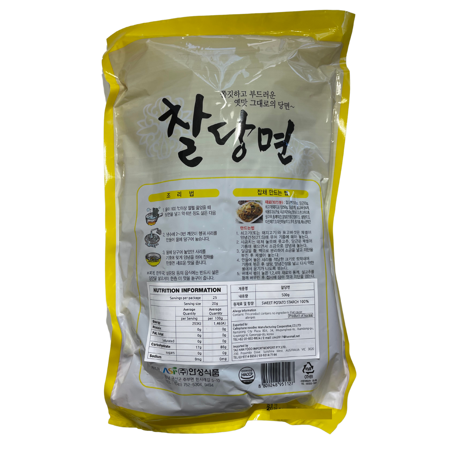 Ansung Food Sweet Potato Noodles 500g - Asian Pantry | Asian Grocery